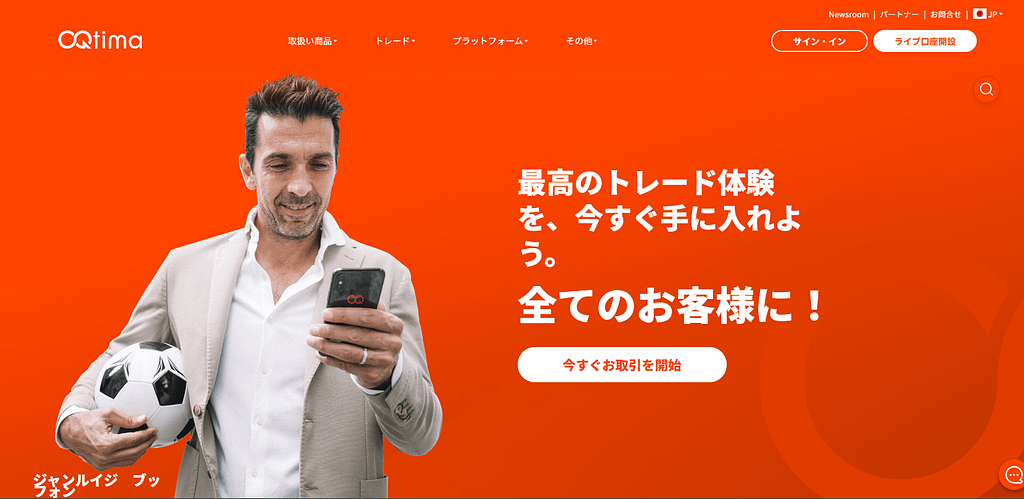 OQtimaの担当者にインタビュー！